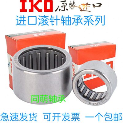 进口IKO滚针轴承TA3815 3820 3825 3830 4015 4020 4025 4030 40Z