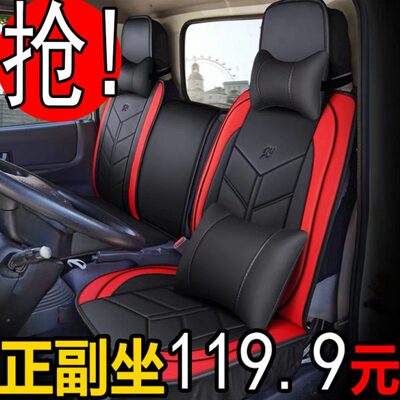 江淮帅铃k336Q3汽车座套 骏铃h330 k330 v6 v3大运康铃h2货车座垫