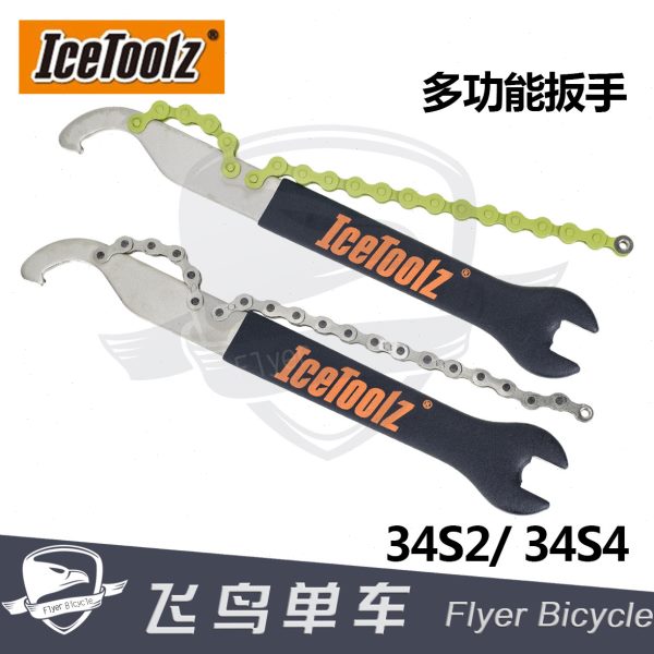 自行车工具 立富Icetoolz 脚踏扳手 卡式飞轮链条扳手 多功能扳手