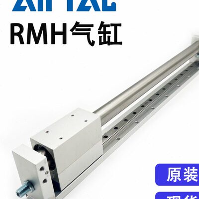 原装亚德客磁耦合无杆气缸RMH10X50S/100S/150S/200S/250S/300S