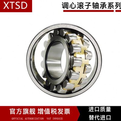 哈尔滨调心滚子轴承 24030 24032 24034 24036 24038 24040CA/W33