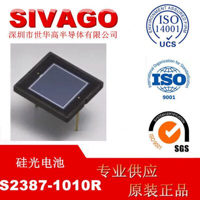 S2387-1010R 硅光电二极管 波长960nm 340-1100nm 感光面10X10mm1