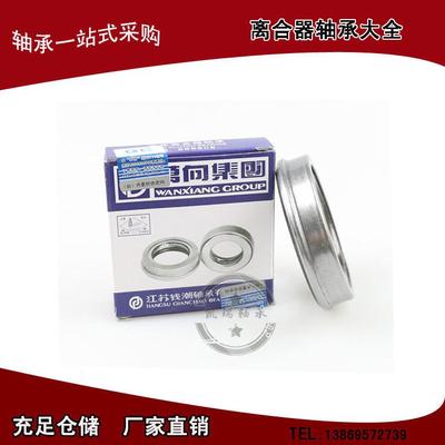 离合器压力轴承329909A 698910 698710 698709 698909 198909K/8K