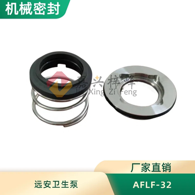 上海远安卫生泵机械密封A