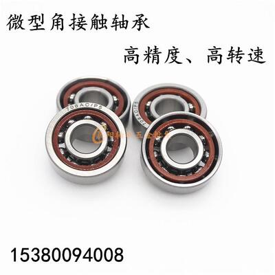 精密角接触球轴承705 706 707 708 709 725 726 727 728 729AC/P5