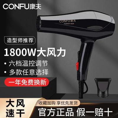 康夫电吹风机家用大功率男士专用发廊大风力理发店护发速干吹风筒