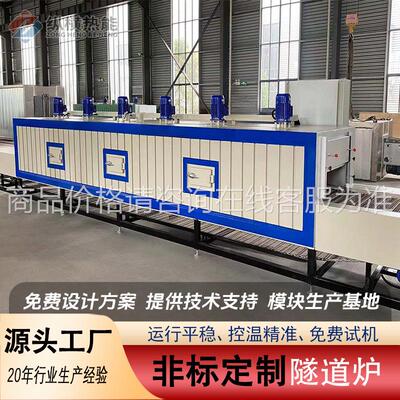 隧炉环氧脂AB胶道烘固干化炉源树头工厂ZVN生产商热风循环隧道炉