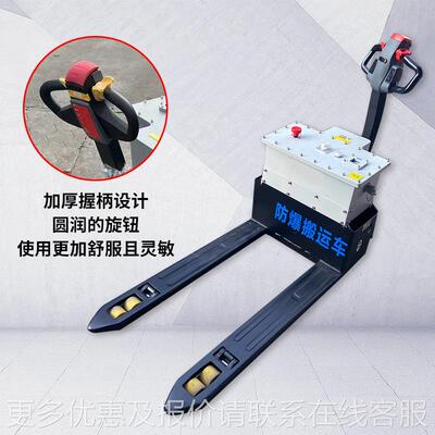 电动防爆搬运车无火化间用51.//吨全自动拖板车2QTB车地牛