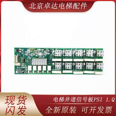 3300 3600电梯井道信号板 PSI 1.Q B ID.NR.594116 全新现货