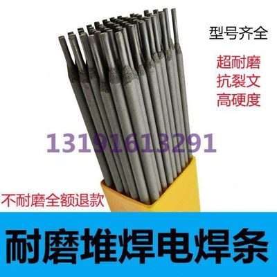 DJ5003 DJ656 D906 DJ938 DJ968 中低合金钢耐磨焊条3.24.05.0mm
