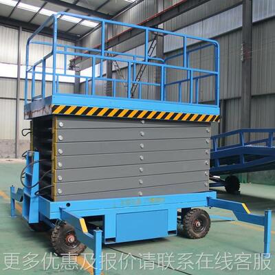 升IQH降升机举升机剪叉升式降平台行走升降机电动液压移动式自降