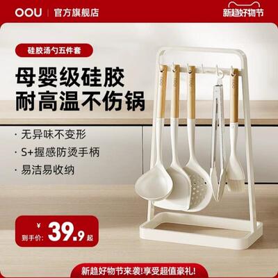 OOU软矽胶锅铲汤勺漏勺耐高温食品级中式炒菜铲子炒勺弯扫食物夹