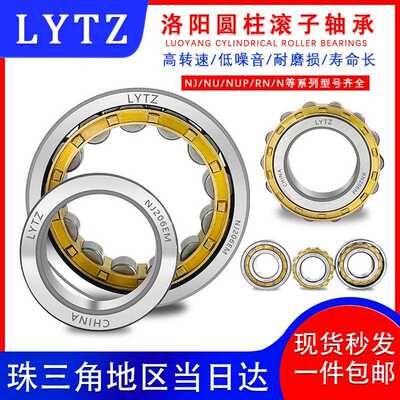 LYTZ洛阳圆柱滚子轴承NU/NJ/N/NUP1016 1017 1018 1019 1020 -ECM