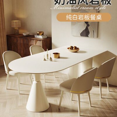 奶油风高端岛台餐厅桌子纯白岩板餐桌轻奢罗马柱饭桌家用现代简约