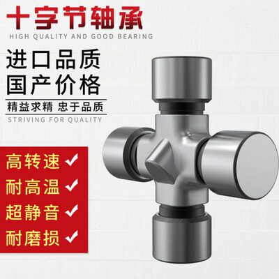 东风EQ153 乘龙王EQ6D142原厂万向节十字轴承47X140万向节传动轴