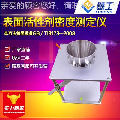 洗衣粉表观密计粉末自测然度堆积密仪检表ST-13173面活性剂洗涤剂