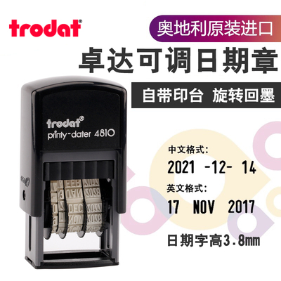 精品进口卓达可调日期印章自动按压式回墨数字编码不掉色防水滚轮