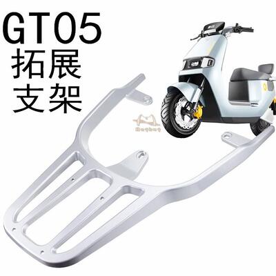 适用贝特坦克新日阿尔法mew一体压铸加厚铝合金尾架尾箱架后衣架