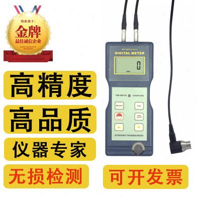 超声波测厚仪TM-8810 专用耦合剂 数显厚度 刚硬材料 塑料 金属