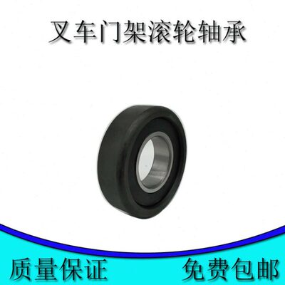 原装原厂叉车门架滚轮轴承980811NT10311T 10310RT CG92310T MT