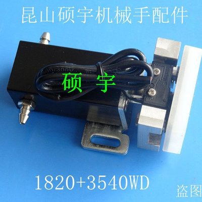 机械手治具配件 气动黑色方型抱具气缸1820WD+3636检知夹片