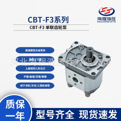 CBT-F3CBN-F3齿轮油泵上下盖铸铝排量4-25ml/r