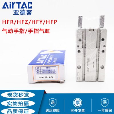 亚德客气动手指气缸HFR/HFP/HFZ/HFK/HFY-6/10/16/20/25/32/40