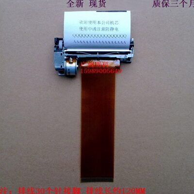 佳博tp GS-58ZL01 PT486F GP-5890XIII pos58lp长排线  打印头