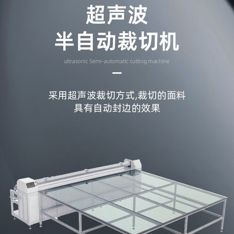 定制窗帘加工设备自动拉布超声波裁切机可按需定制其他加功能尺寸