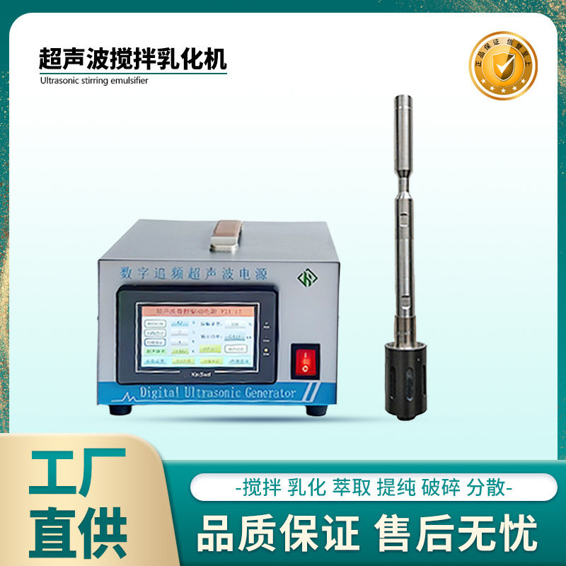 手持剪切仪 管道除垢设备分散机 超声波萃取机 细胞粉碎机GRONIC