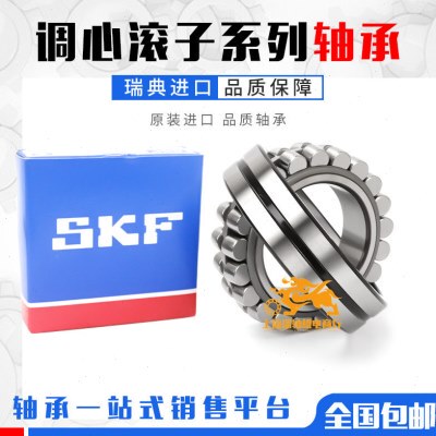 进口 调心轴承22238 22240 22244 22248 22250 22252-CC-CA-W33