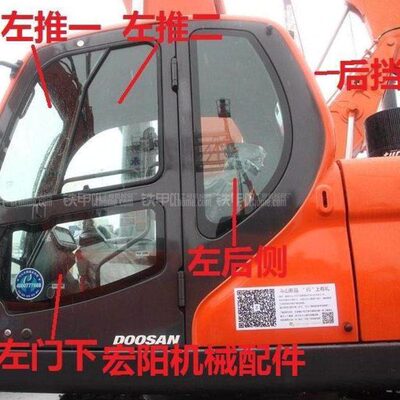 挖掘机斗山DX150LC-9C挖钩机挡风前后挡车门右臂玻璃不包邮高品质