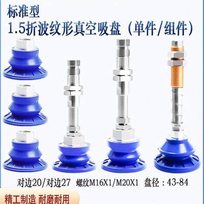 怡合达蓝色标准1.5折波纹形真空吸盘WEA15/WEN15 /30/40/50/60/80
