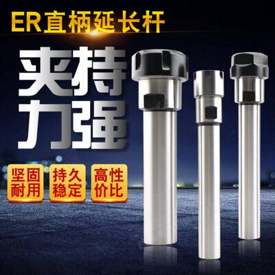 雕刻机直柄延长杆精密加硬型C20-ER20 ER25-100*150*200*A型 M型