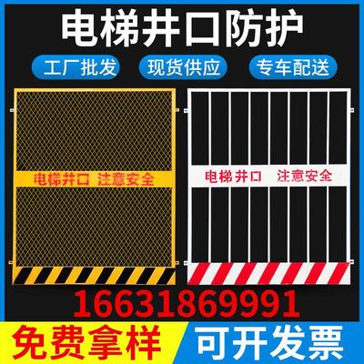 施工电梯井口安全防护门电梯洞口防护门人货梯升降机安全门防护栏