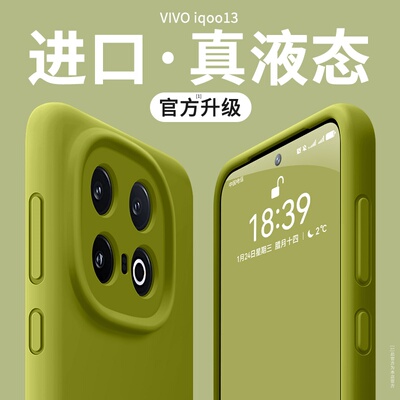 若野适用爱酷iqoo13手机壳vivo新款iqoo12pro软壳液态硅胶秋冬简约iqoo11潮时尚全包镜头13防摔高级男女情侣