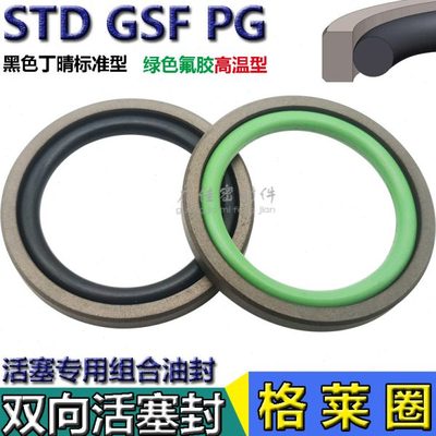孔用格莱圈oe密封格来油封-225 230 235 240*204 209 214 219*8.1