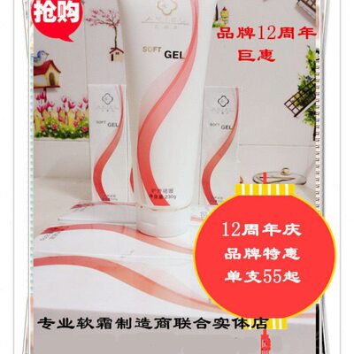 二支项目美艾迪恩艾茵艾丽之福健康按摩啫喱ain诶a茵诶软霜美亦健