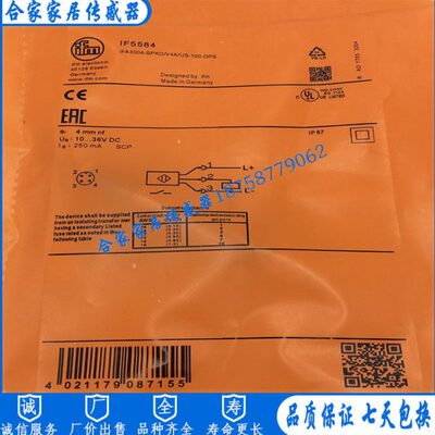 全新易福门接近开关IF5504 IF5558 IF5533 IF5521 IF5537传感器