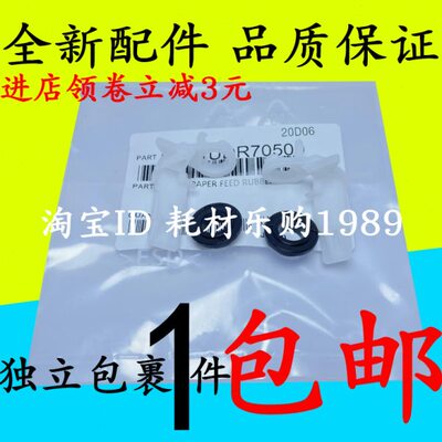 适用美能达222转印辊支架223 7728 7823 7828 2510 3510卡扣 轴套