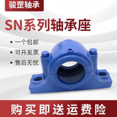 铸钢加重型 SN308 309 310 311 312 313 314 315 316轴承座固定座
