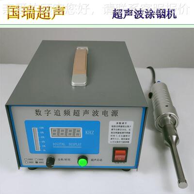 20大功率声波铝镁熔超体 有色属金属高温强化K 金熔体处理976设备