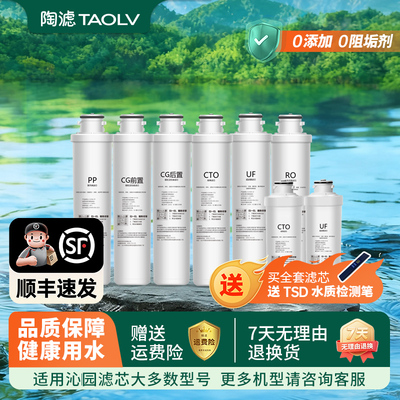 陶滤适配沁园净水器滤芯家用通用