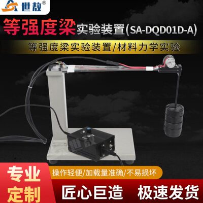 SA-DQD01D-A等强度梁实验应变测定验装置测量电桥实验准确加载量