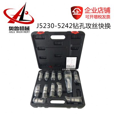 J5230J5242-MT3 MT4 MT5莫氏快换攻丝夹头变径套接杆套筒五金配件