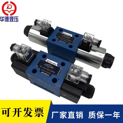 北京华德电磁换向阀4WE10E31B/CG24N9Z5L/CW220电磁阀10J/G/H/U/M