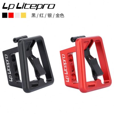 LP litepro小布折叠车一体猪鼻子货架CNC超轻铝合金车前托座架