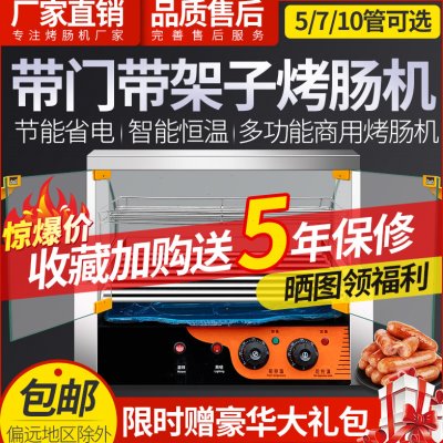 黄色的猫台湾热狗机烤肠机商用小型全自动烤香肠机家用台式火腿机