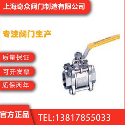 3Q11F三片式内螺纹球阀 手动球阀国标DN100 125 150