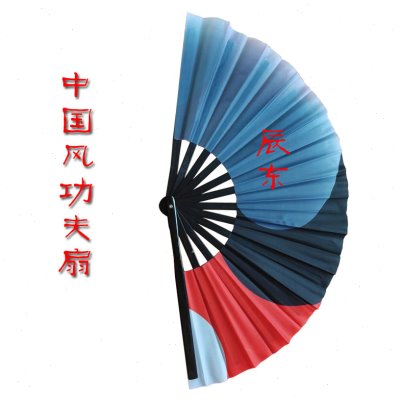 王小坡同款太极扇红黑灰三色功夫扇中国魂双面舞蹈扇水墨扇牛津布